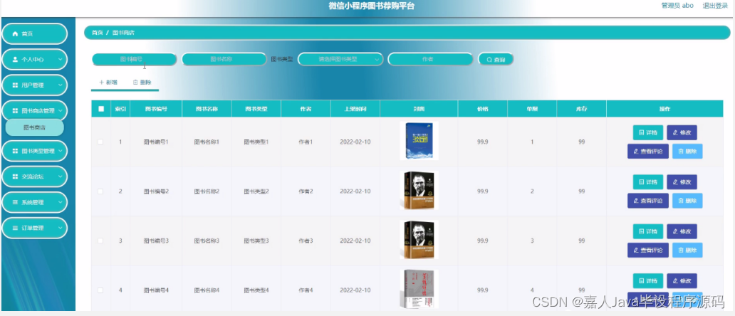 Springboot微信小程序图书荐购平台9gblc 独有源码 如何选择高质量的计算机毕业设计微信小程序购书平台实现的软硬件平台s Csdn博客