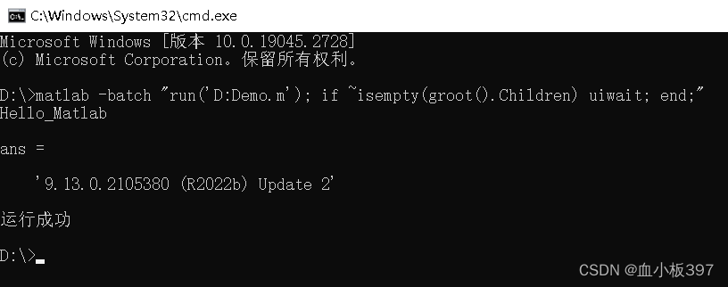 通过cmd直接运行matlab的.m文件_cmd 运行.m 文件-CSDN博客
