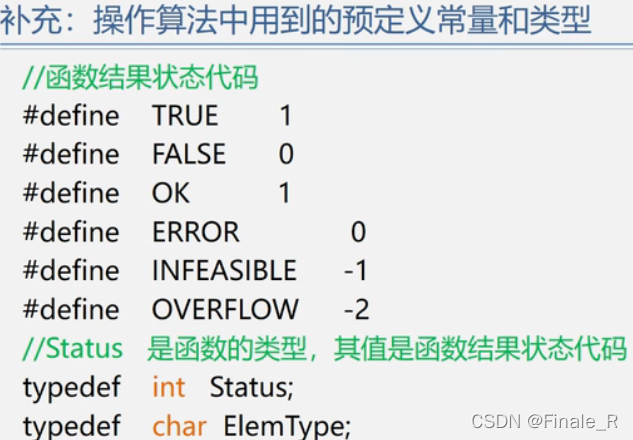 【2月第四周学习记录】数据结构与算法王卓 第二章线性表 顺序存储结构(函数定义篇)locateelem函数 Csdn博客