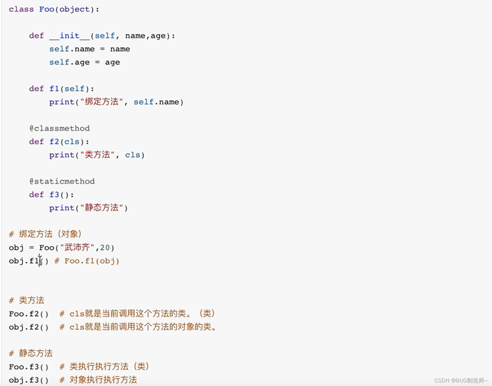 面向对象详解(python)python中如何指定一个对象以自己为中心的范围 Csdn博客