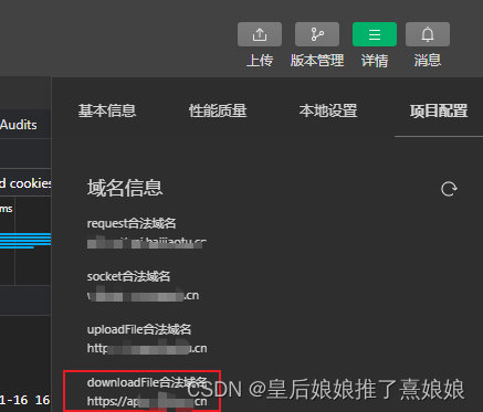 uniapp开发微信小程序保存OSS图片失败downloadFile：fail url not in domain list_downloadfile:fail url not in ...