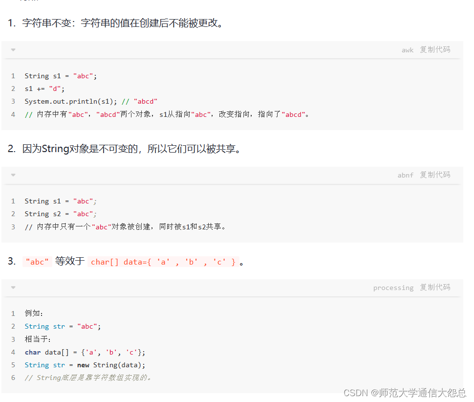 Java常见Api_java api-CSDN博客