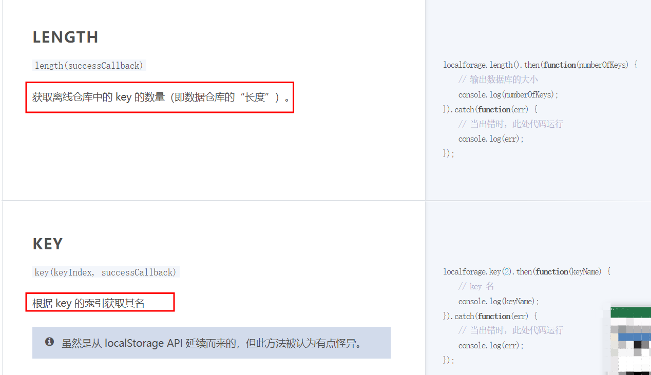 【知识点】localforage离线储存api用法_localforage 储存 音频文件-CSDN博客