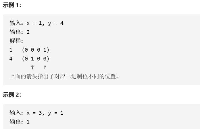 Leetcode练习——其他（汉明距离）小明在一堆流量中发现一串很有意思的字符串 Csdn博客 