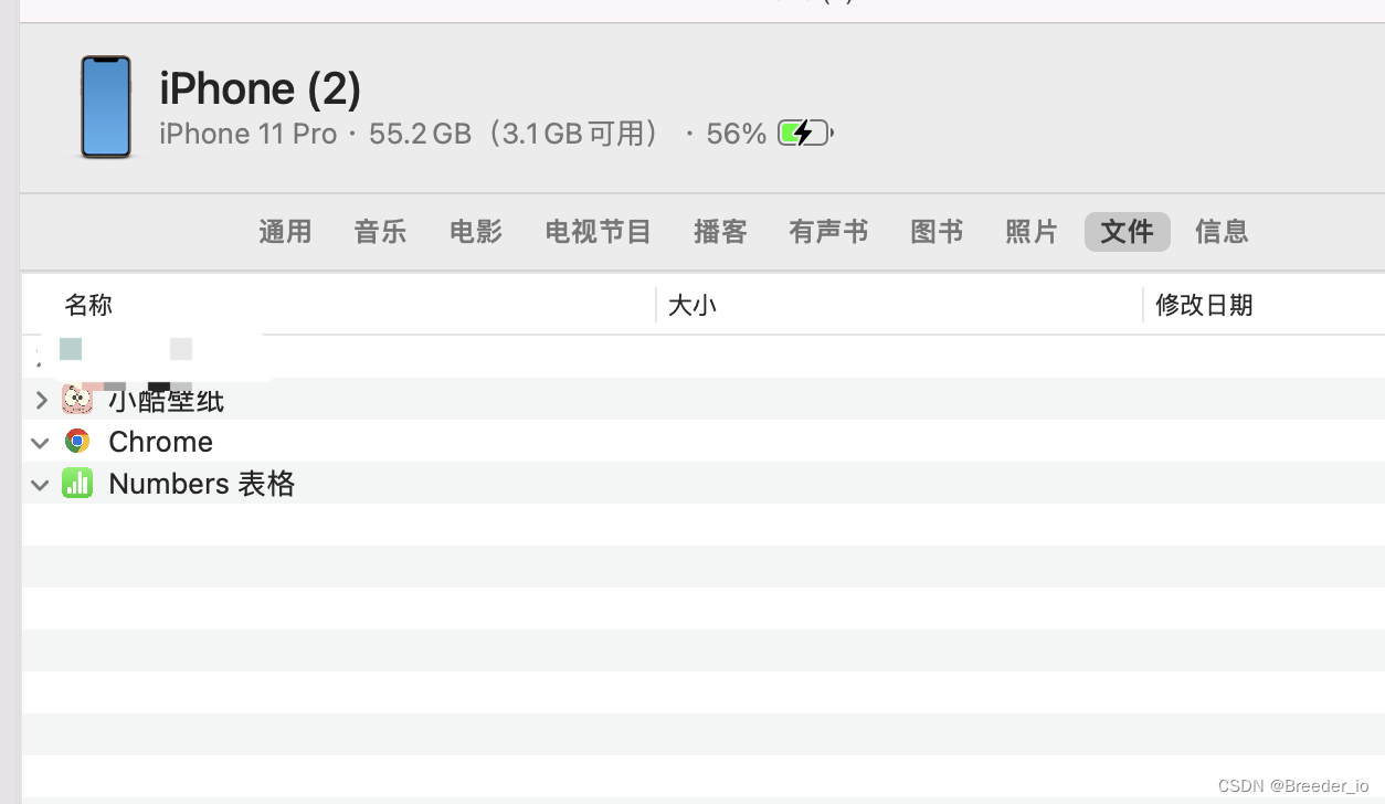 iOS App-Mac文件共享操作_iphone访问mac文件-CSDN博客