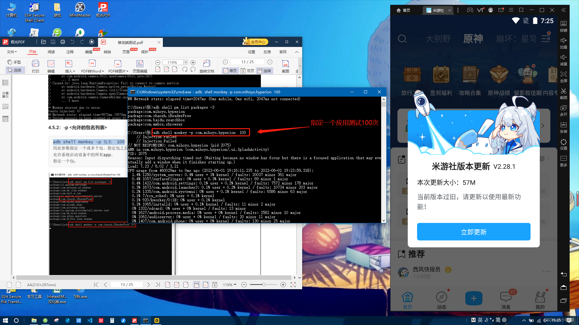 Monkey测试命令练习_adb shell monkey --pct-touch-CSDN博客