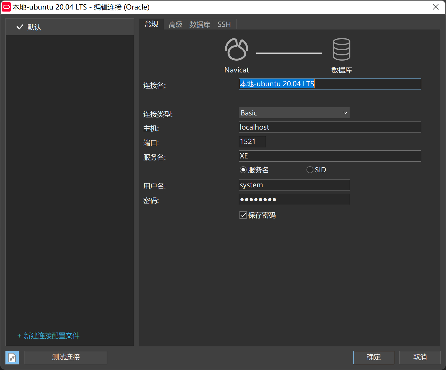 ubuntu 20.04 LTS子系统Docker安装Oracle-xe-11g持久化开启远程登录，Oracle创建用户_ubuntu 20.04安装oracle11g-CSDN博客