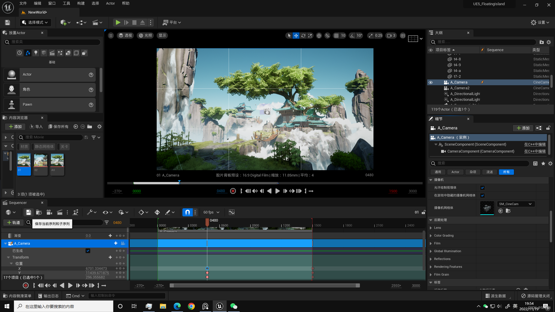 UE风格化Day23-UE视频序列的输出/阶段性成果_ue5 sequencer输出视频-CSDN博客