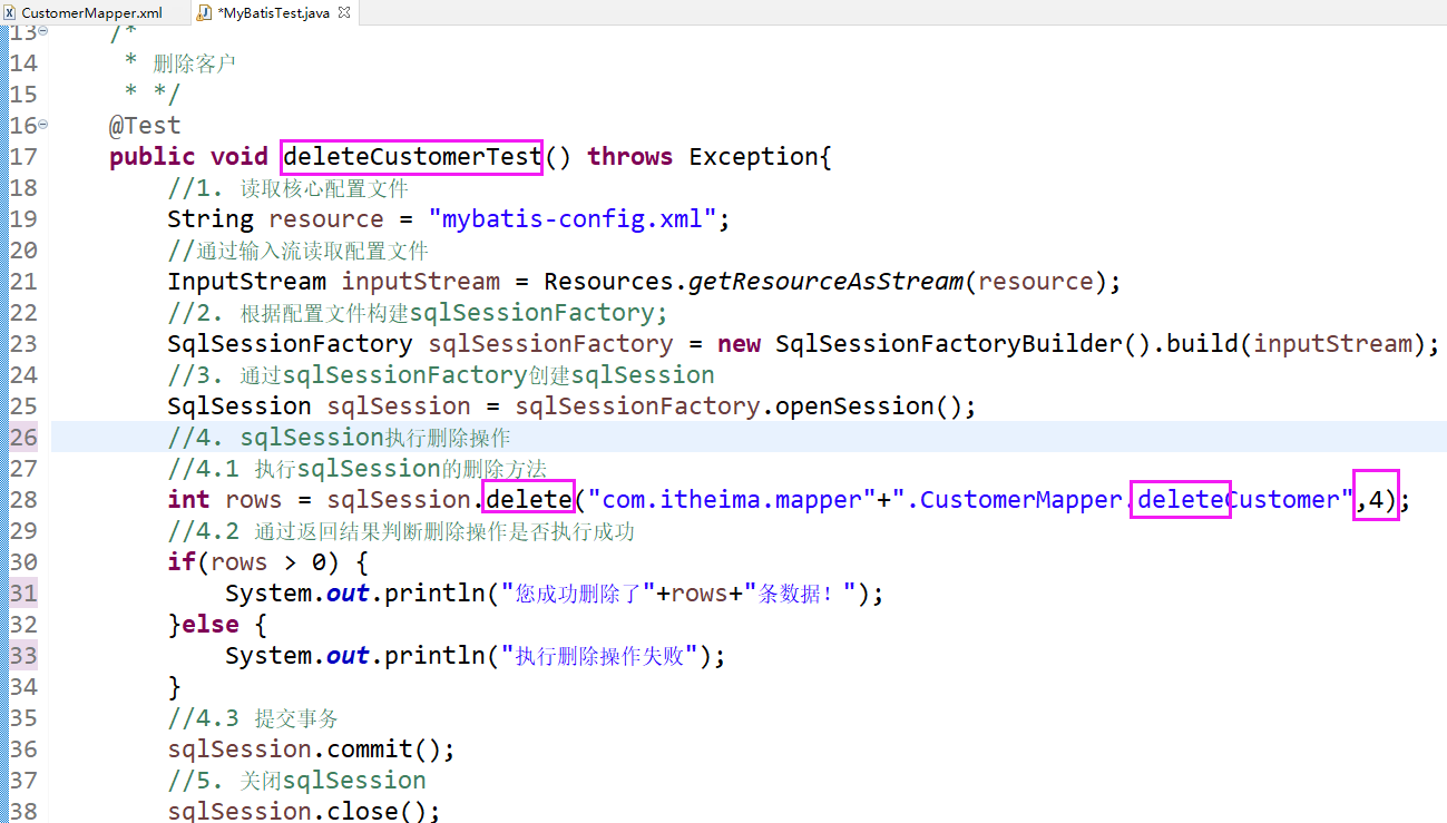 Mybatis入门程序-添加，根据id更新和删除客户信息_基于java和mybatis实现通过id修改-CSDN博客