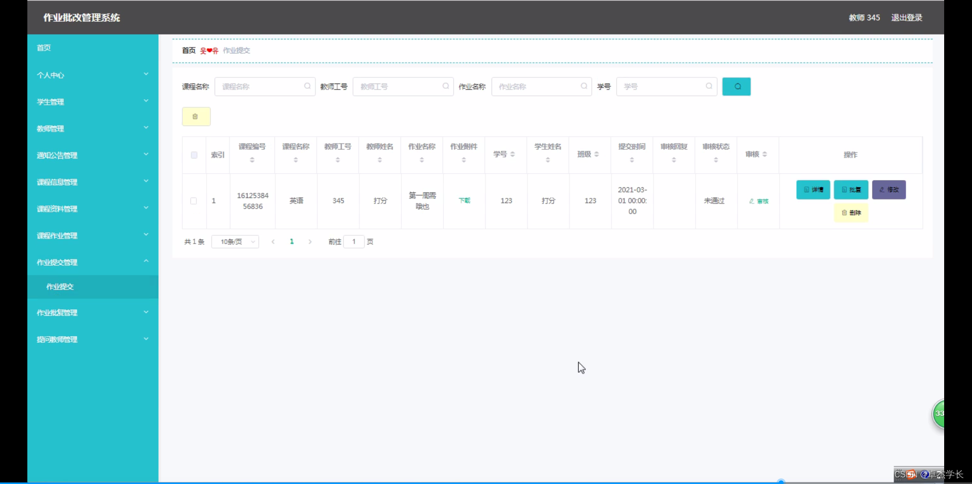Java毕设项目作业批改管理系统计算机(附源码系统数据库lw) Csdn博客
