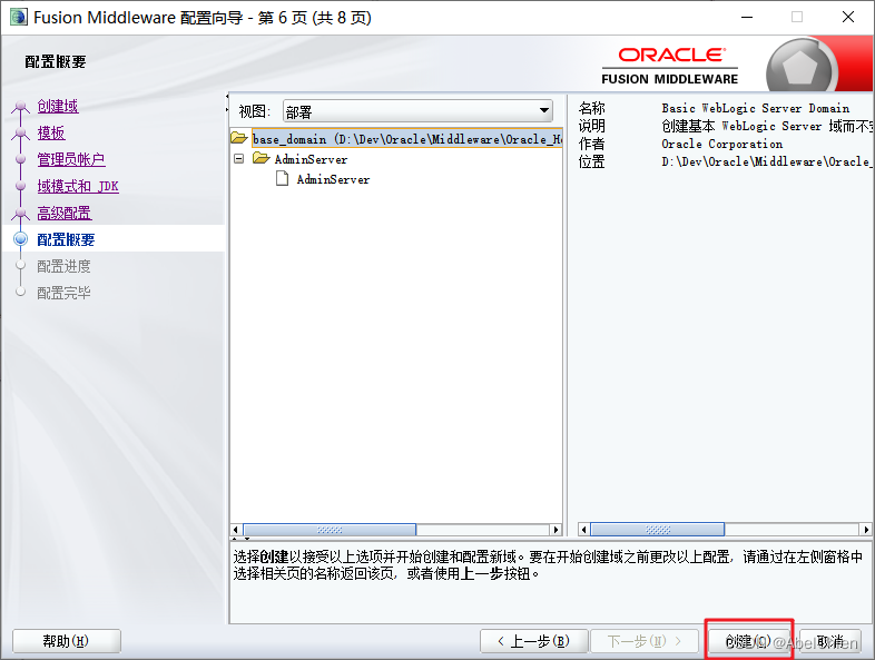 Weblogic 12.2.1.4.0 Window 10 安装教程_win10 weblogic10-CSDN博客