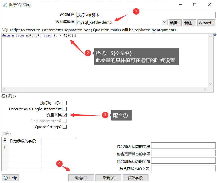Kettle的使用（八）：执行SQL脚本2_kettle 将sql脚本作为一条语句发送-CSDN博客