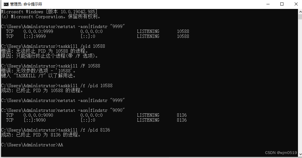 window10 查看端口，关闭进程_window10查看接口和杀死进程-CSDN博客