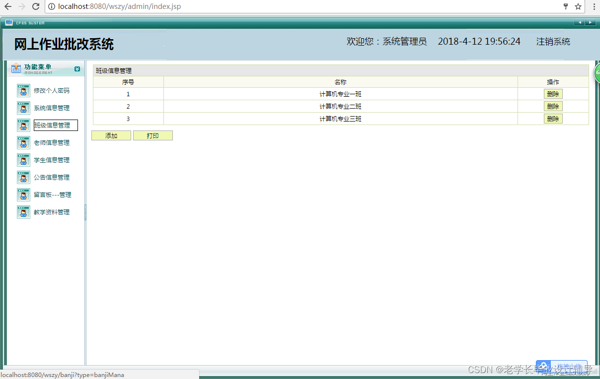 Javaweb基于jspservlet开发网上作业批改系统 大作业 毕业设计jsp大作业网站设计 Csdn博客 
