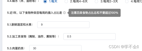 element实现文字后面加图标并且有提示文字_el-form-item中的文字怎么附加 el-tooltip提醒后出现多个小图标-CSDN博客