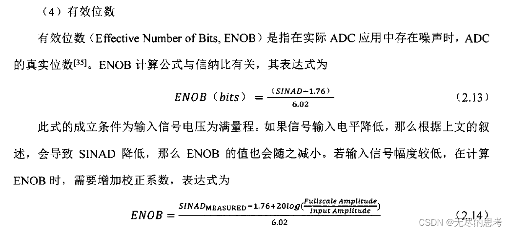 Adc 动态参数分析matlab Code的几个问题(spanspanh取值问题,幅度比例因子的添加等)matlab Adc 信噪比 Csdn博客