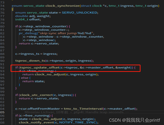 剖析Linuxptp中ptp4l实现--OC-CSDN博客