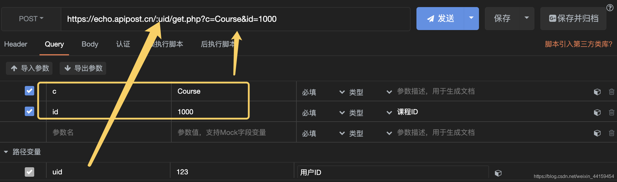 后端人员使用apipost快速生成接口文档_后端接口参数生成_雨中测试人的博客-CSDN博客