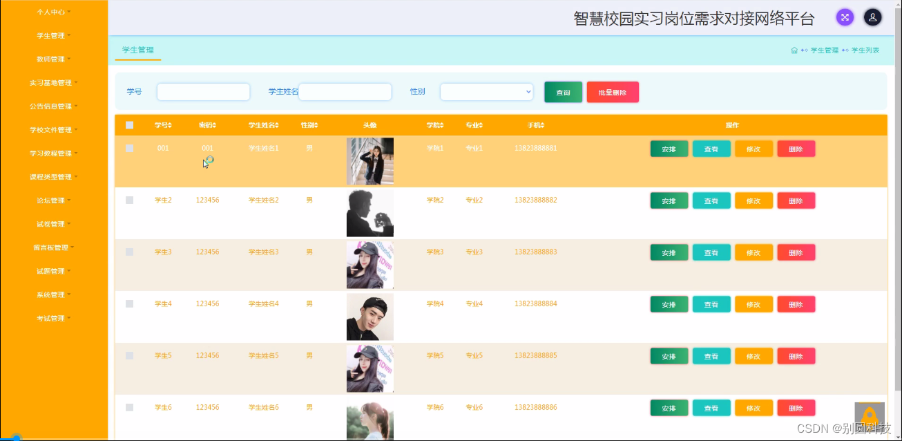 【附源码】计算机毕业设计java智慧校园实习岗位需求对接网络平台 Csdn博客