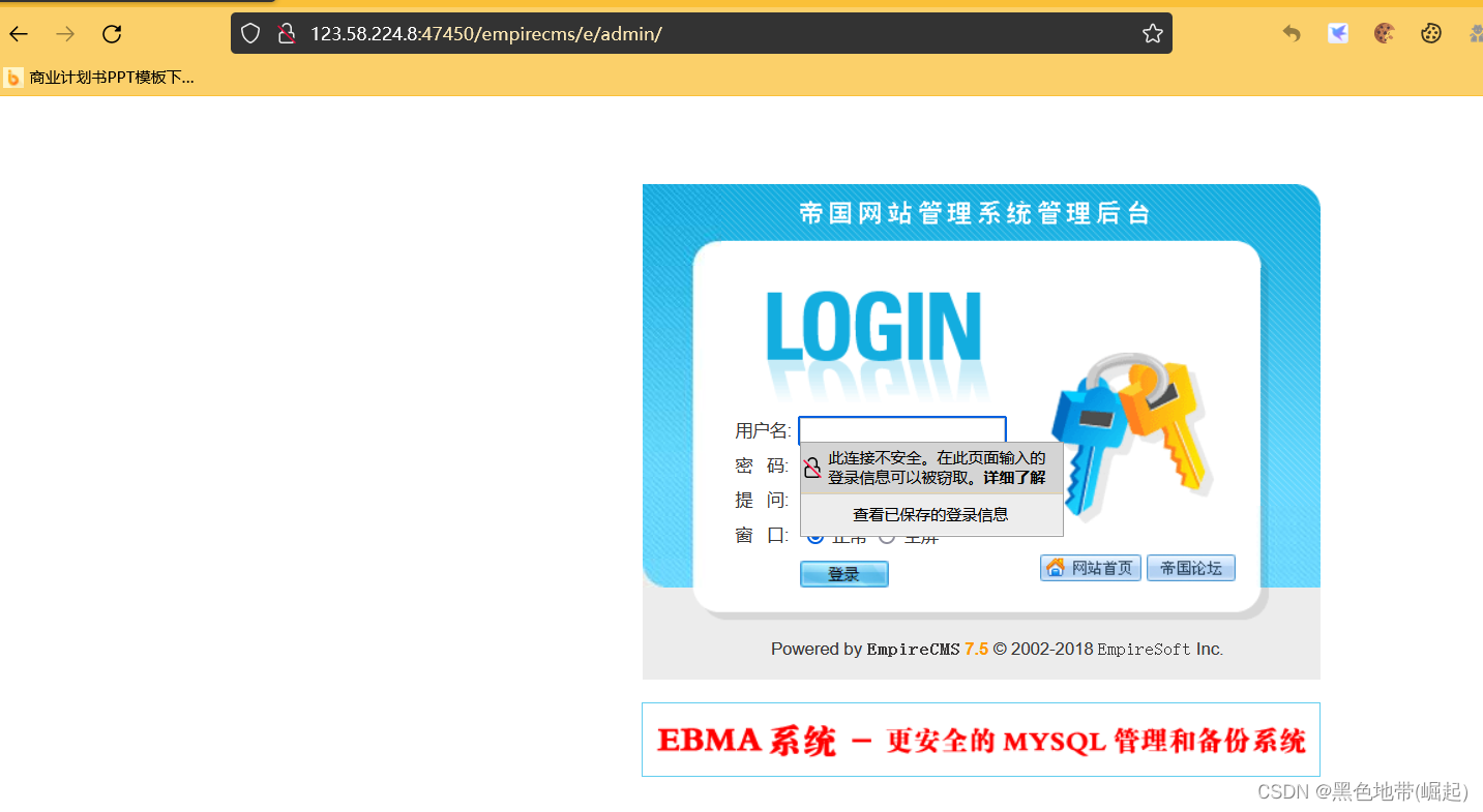 【漏洞复现-EmpireCms-文件上传】vulfocus/empirecms-cve_2018_18086_cms任意文件上传漏洞复现-CSDN博客