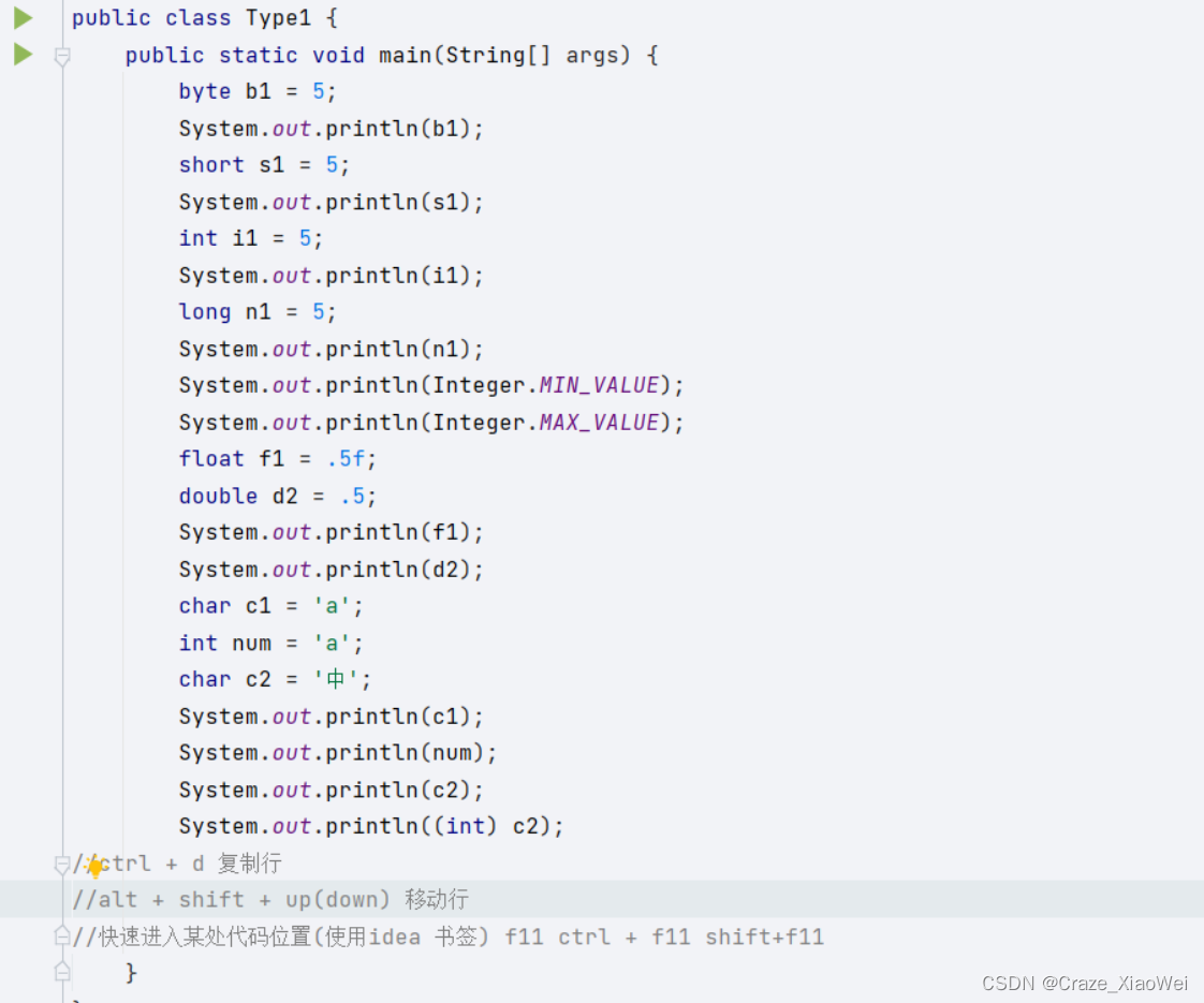 2.3标识符、关键字、保留字 2.4 常量、变量、数据类型-CSDN博客