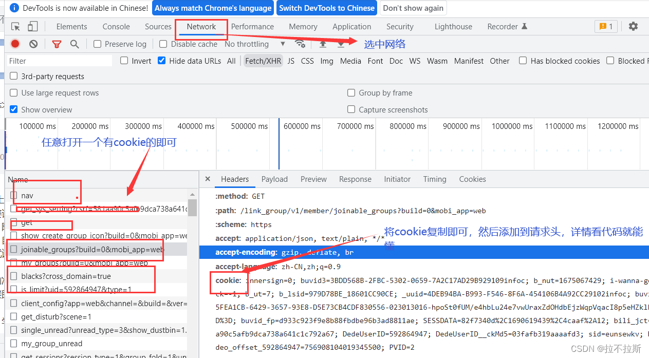 Python爬虫高级 教你爬取私信内容一看就懂群发私信的python爬虫 Csdn博客