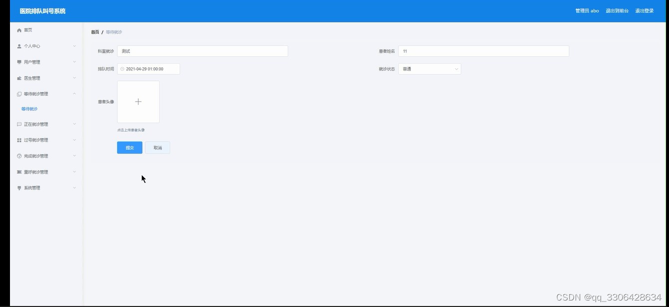 基于pythondjangovuemysql的医院排队叫号系统北医三院抢号python Csdn博客