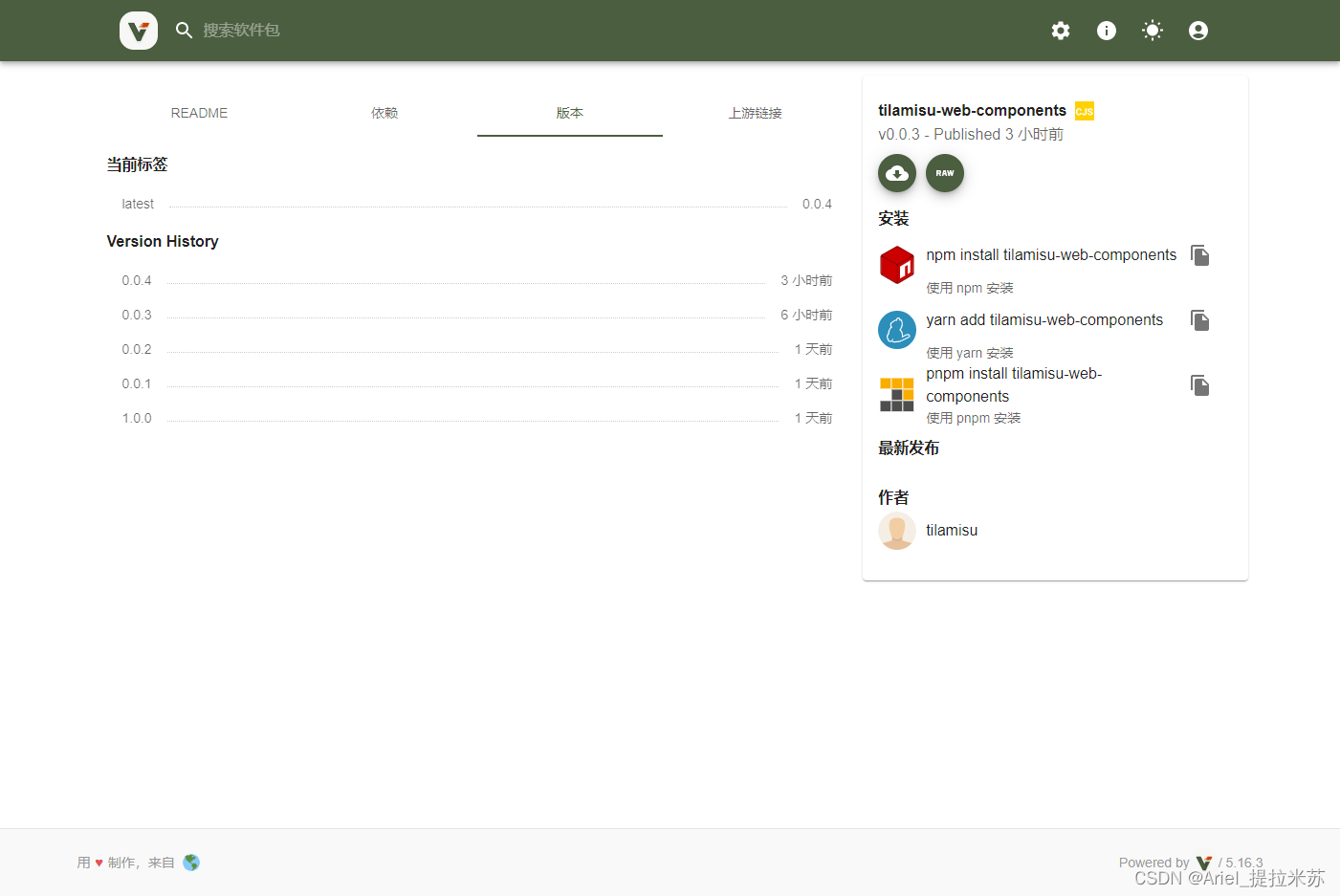npm私服搭建及npm包开发和发布 — verdaccio_verdaccio怎么发布别人的npm包-CSDN博客