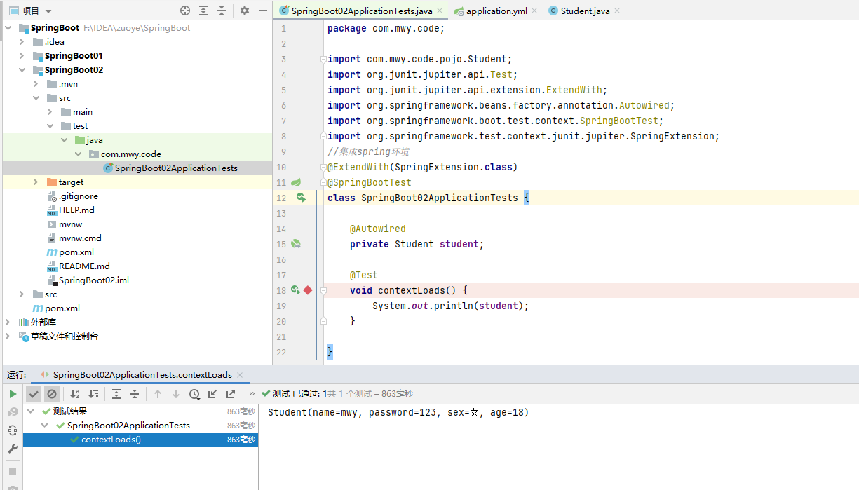 SpringBoot入门_yml配置文件debug:true-CSDN博客