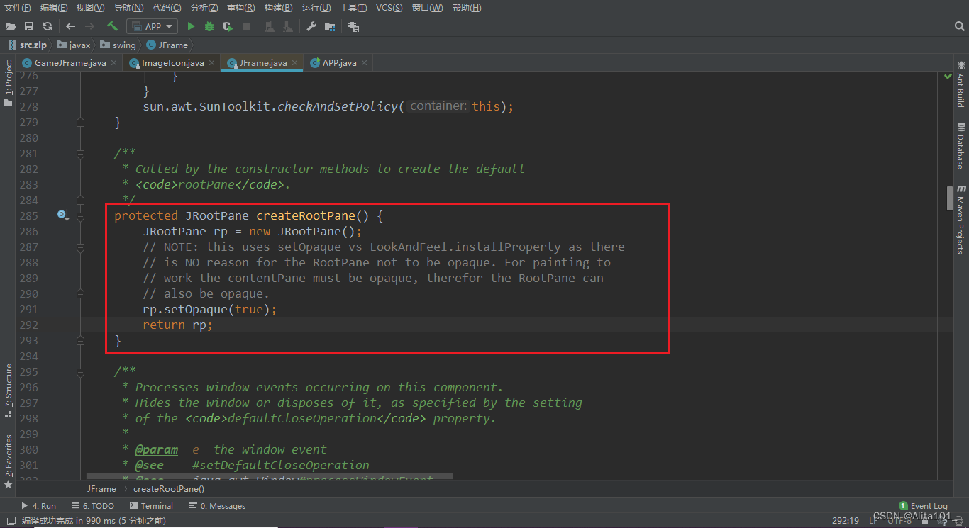 Java实现拼图小游戏（3）—— 添加图片（含JFrame源码阅读）_imageicon怎么导入图片-CSDN博客