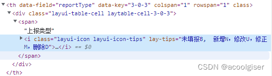 Layui Table Reload表格刷新重加载后lay Tips提示框不显示问题 Csdn博客