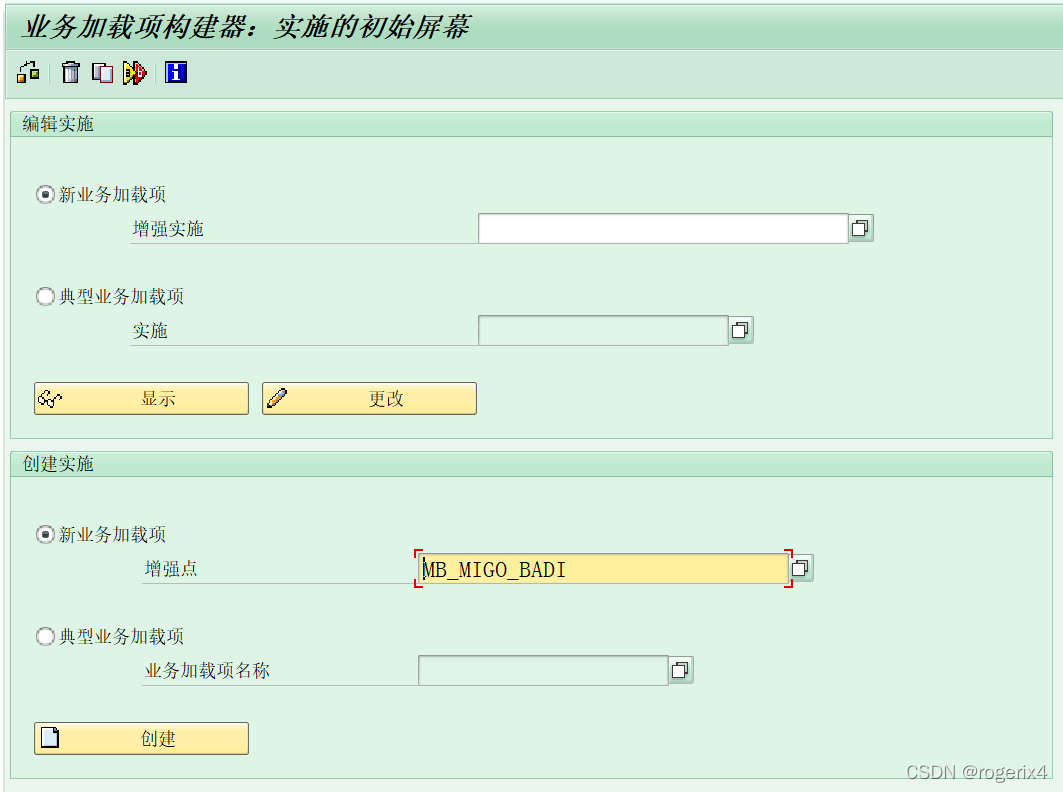 Migo project screen custom field enhancement example - Programmer Sought