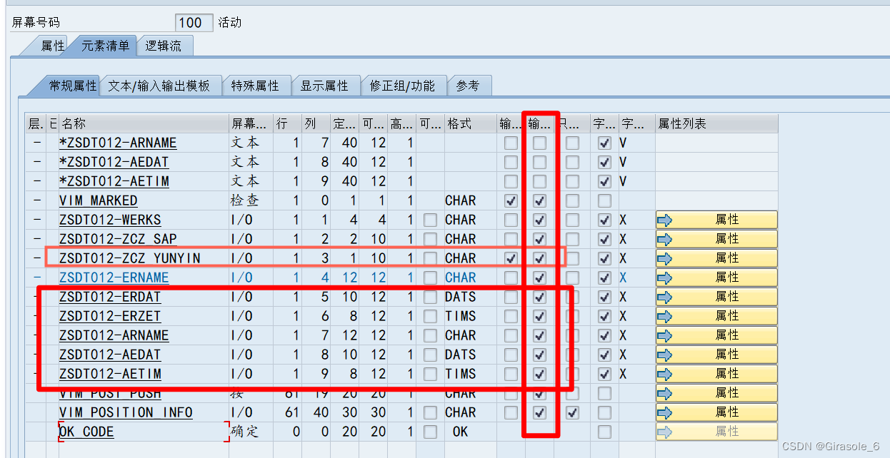 ABAP基础：数据字典表、表维护试图/维护视图、视图簇总结_abap 维护视图-CSDN博客
