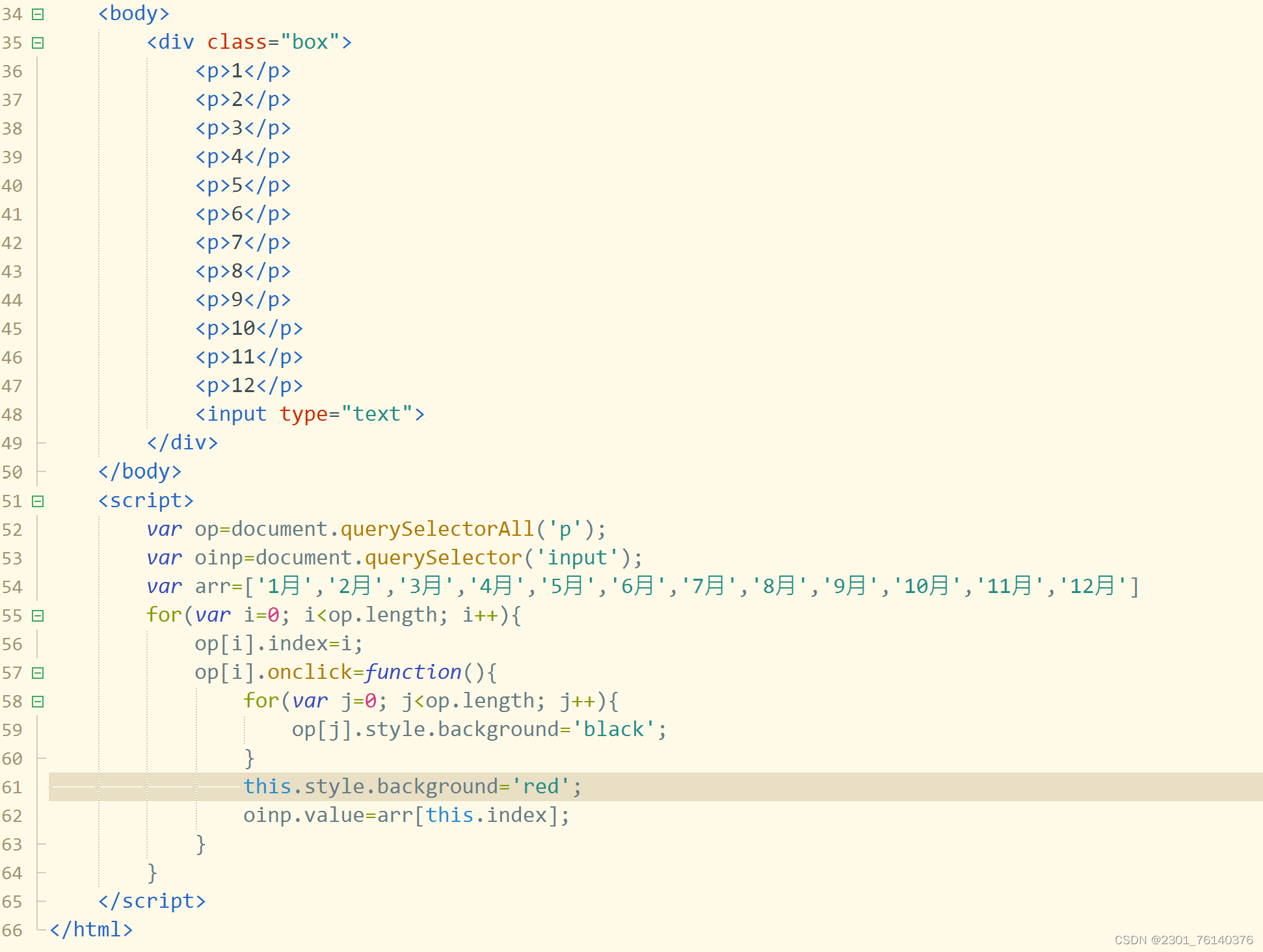 js效果小案例_js 现实生活中的效果案例-CSDN博客