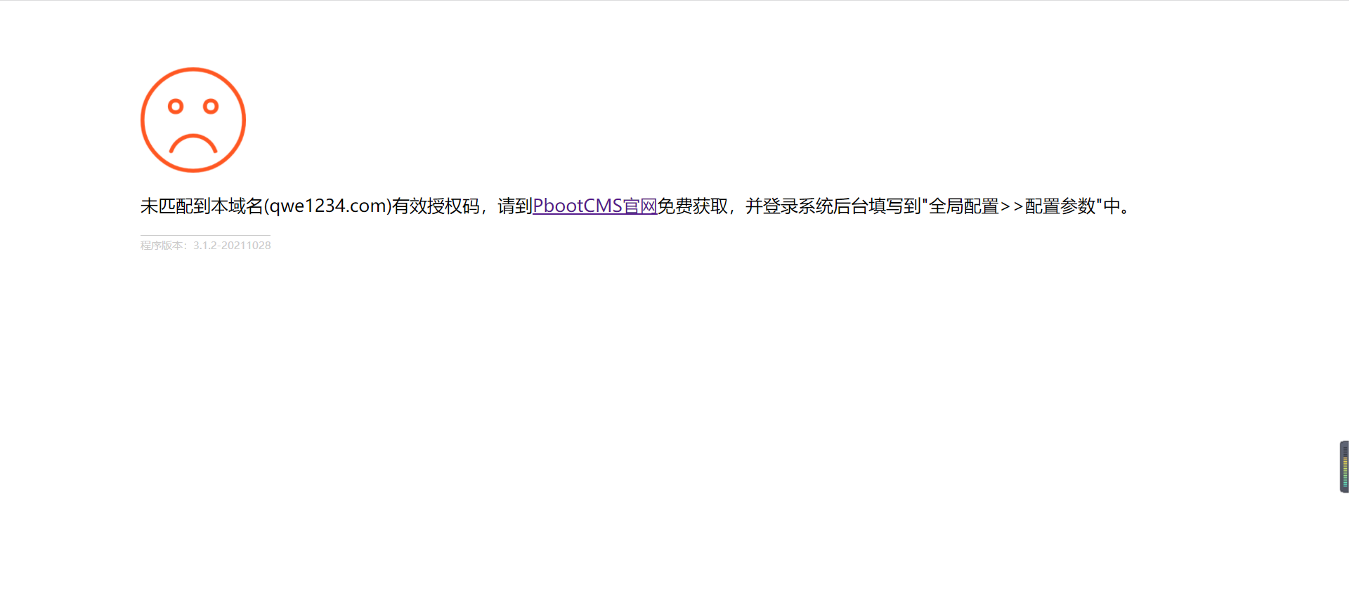 前端后端快速建站 安装配置PbootCMS详细过程_pbootcms设置-CSDN博客