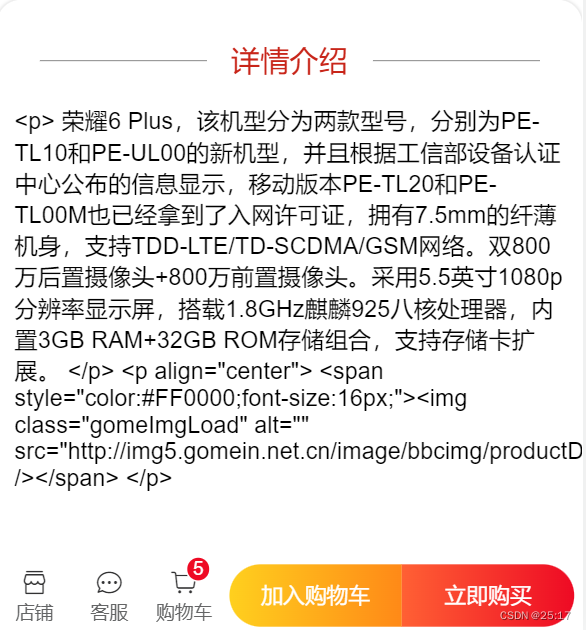 后台返回值带有html特殊标签的处理 后端返回带有html标签的数据 前端解析 Csdn博客