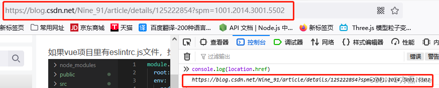 js location获取请求地址，取出携带参数_location获取请求头-CSDN博客