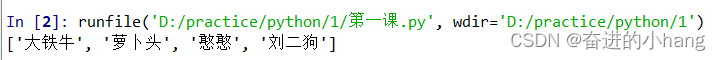 Python列表(获取列表中指定元素的索引、获取列表中的多个元素、判断指定元素是否在列表中存在、列表元素的遍历、列表元素的增加操作、 列表元素的删除操作、列表元素的修改操作、列表元素的排序操作