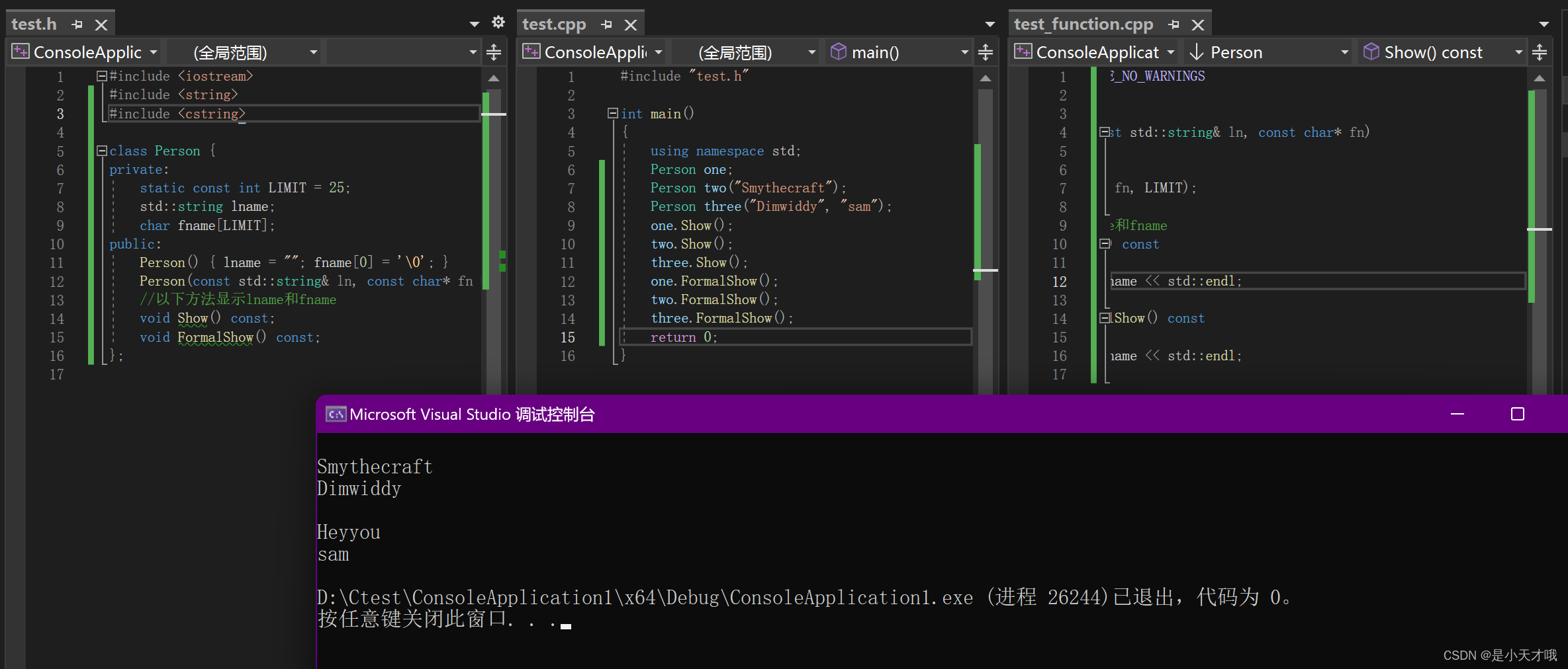C++-练习-65-CSDN博客