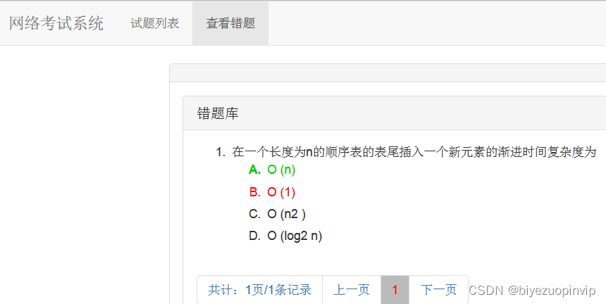 基于j2ee的在线网络考试系统的设计与实现基于j2ee的网上考试系统 Csdn博客 9622