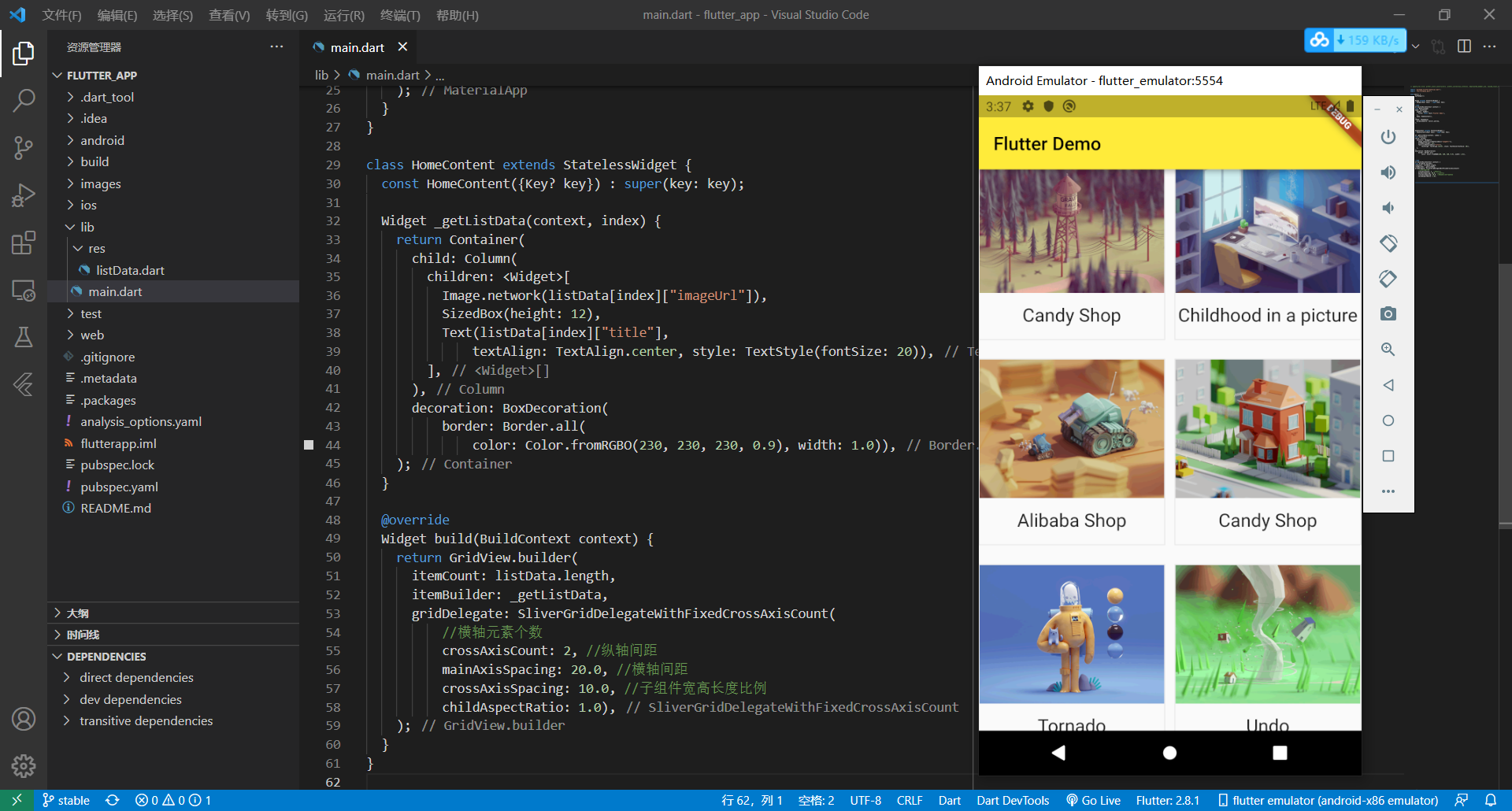 Flutter列表组件（ListView，GrideView）_flutter 列表-CSDN博客
