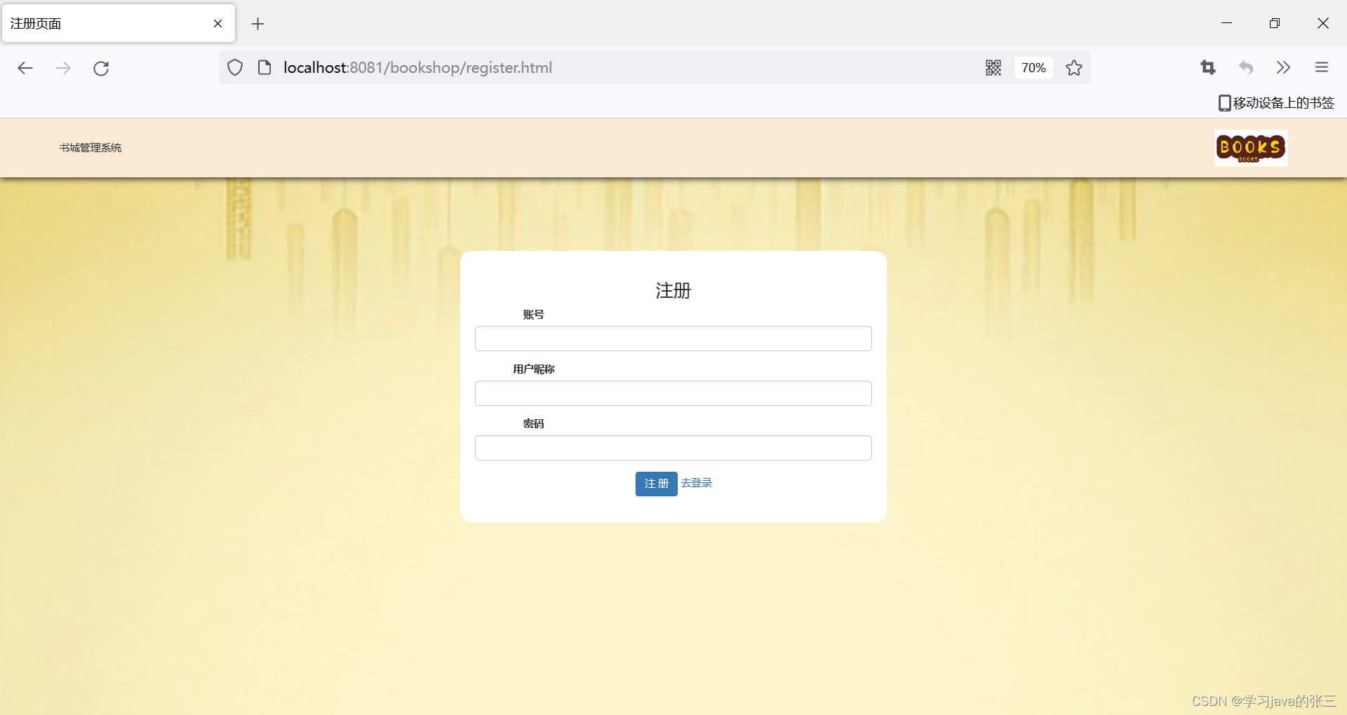 图书管理系统 Java后端 Html前端图书管理前端界面 Csdn博客