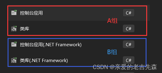 项目“..\MyClassLib\MyClassLib.csproj”指向“net7.0”。它不能被指向“.NETFramework,Version=v4.7.2“的项目引用---解决办法 ...