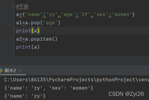 Python总结 第五章 组合数据类型python组合数据类型字典的实验心得及总结zyi26的博客 Csdn博客 9683