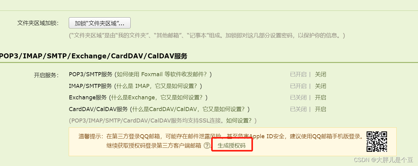 Golang发送邮件 — Gomail Golang 发送邮件 Csdn博客
