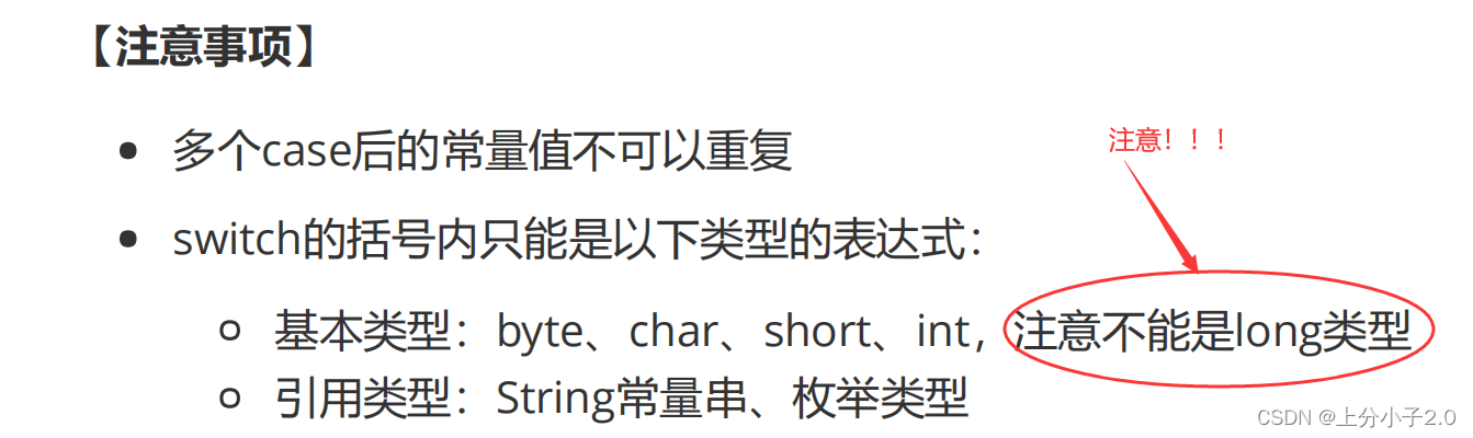 Java之程序逻辑控制 Csdn博客