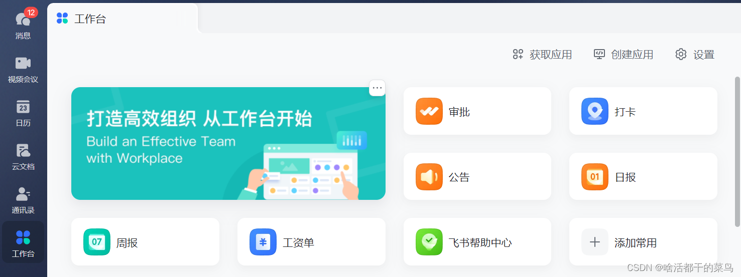 Python 飞书api调用——电子表格操作飞书电子表格 自动换行 Api Csdn博客