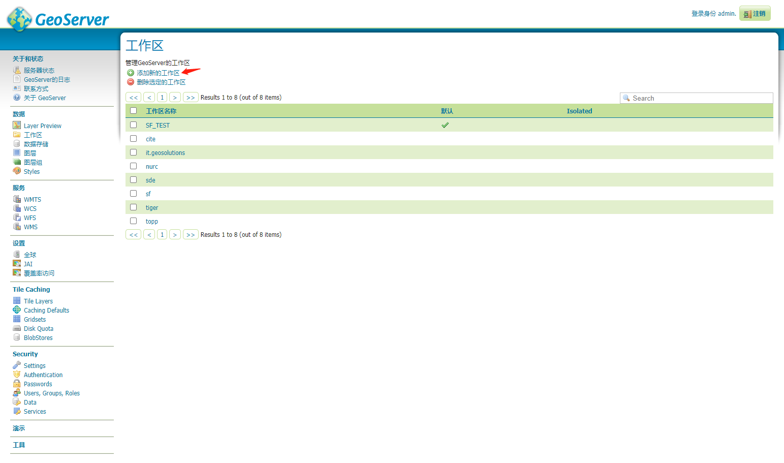 配置GeoServer并用Leaflet调用GeoServer中WMS地图服务（附图文教程和详细代码）_leaflet geoserver wms-CSDN博客