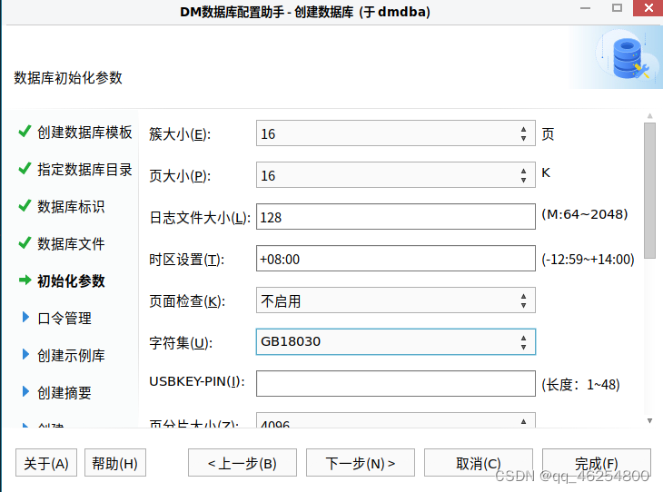 达梦数据库DM8安装配置和使用_达梦数据库配置-CSDN博客
