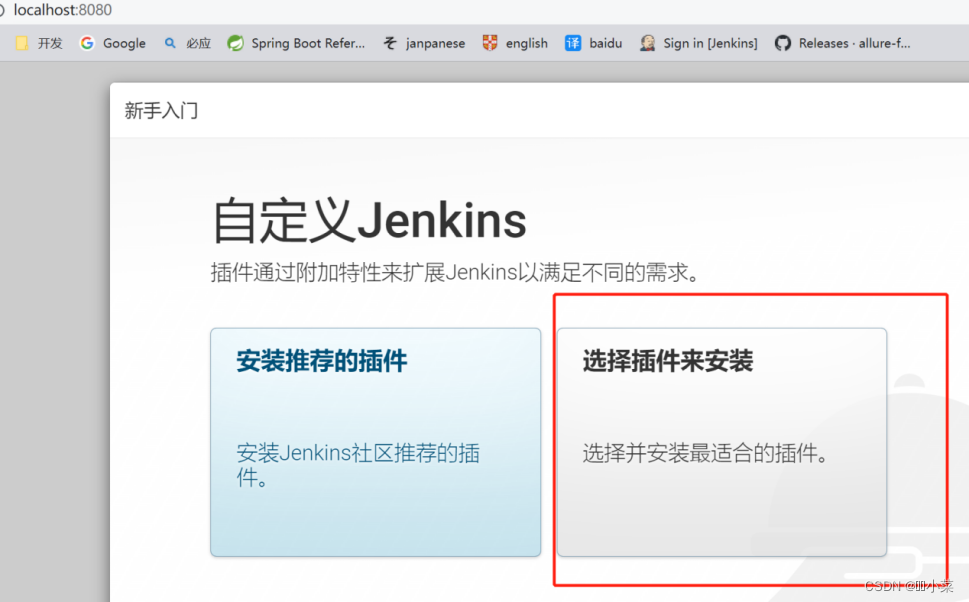 Windows系统下搭建UI自动化RobotFramework+Jenkins+allure_robotframework自定义库+allure-CSDN博客